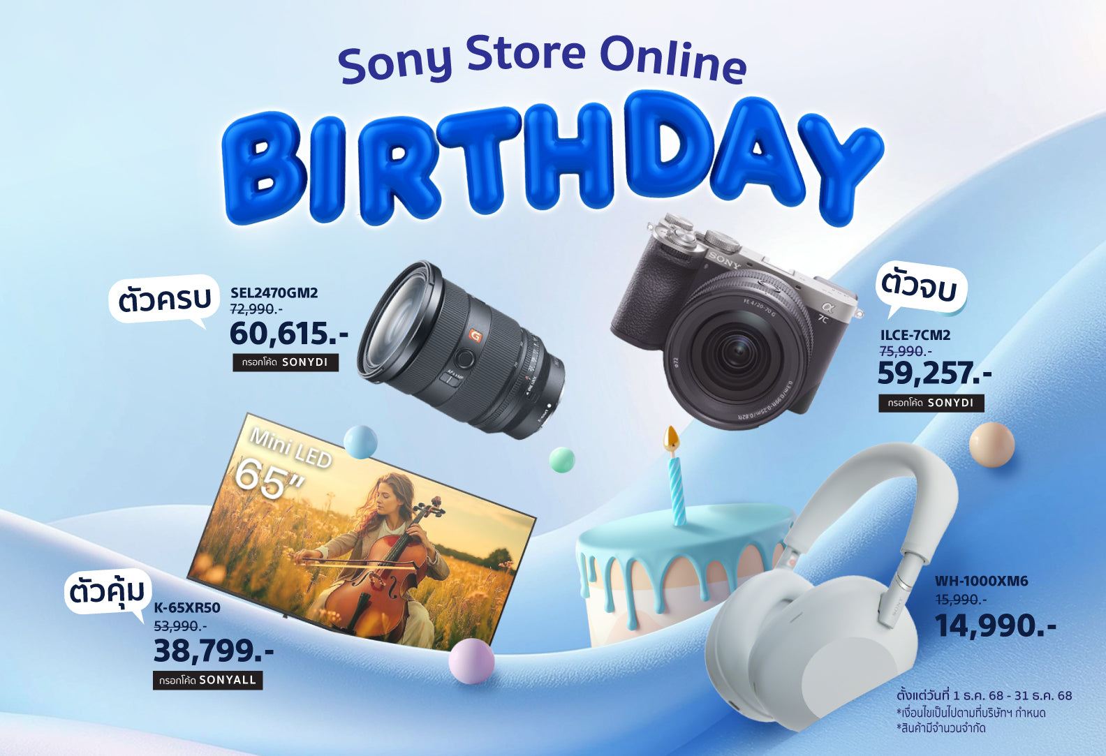 Sony ประเทศไทย | ข่าวสารเทคโนโลยีล่าสุด | อิเลกทรอนิกส์ | ความบันเทิง